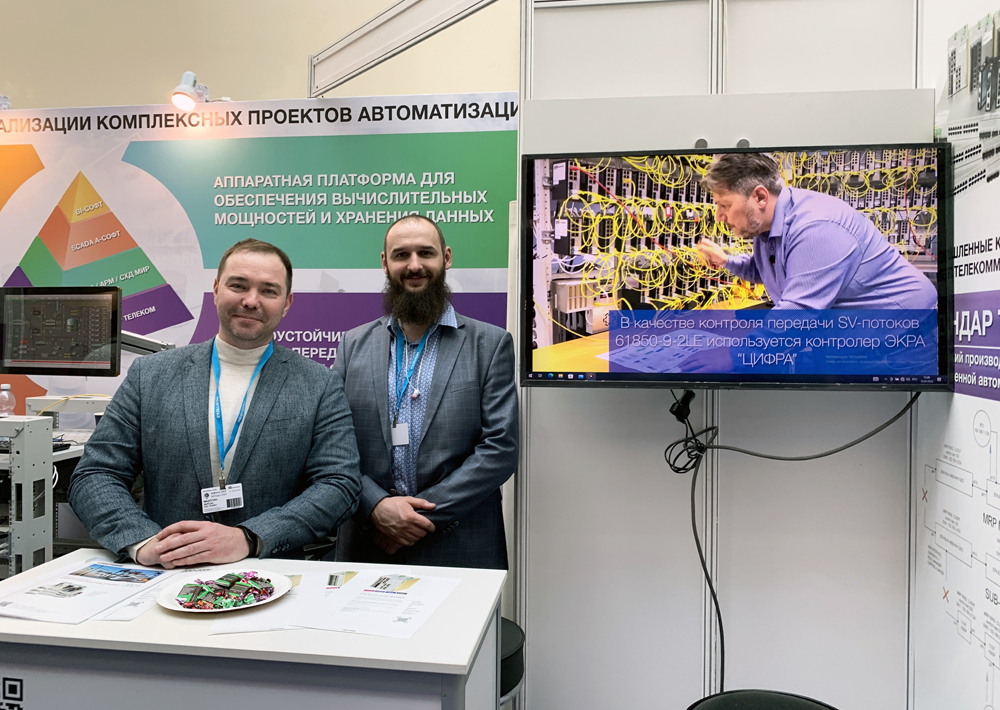 Системы и решения Стандар Телеком на выставке Нефтегаз 2024